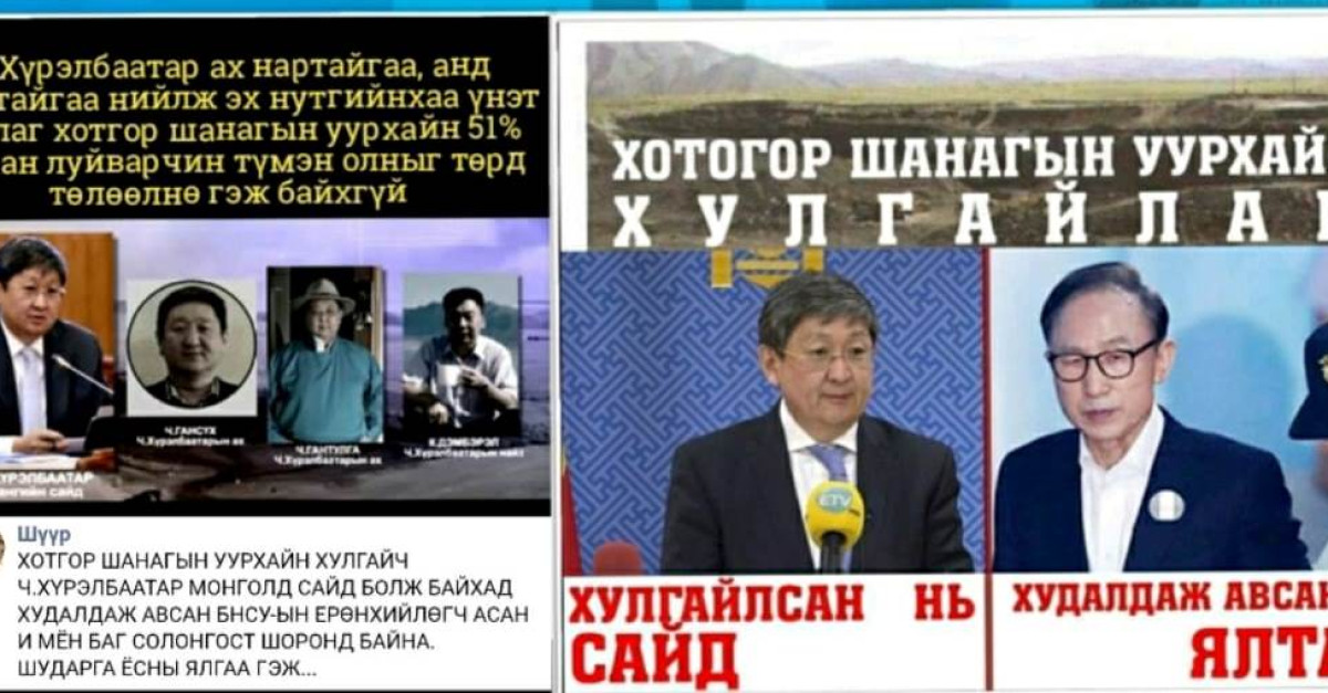 Монгол төрийн нэр хүндийг Монголын улс төрчид унагаж байна Video