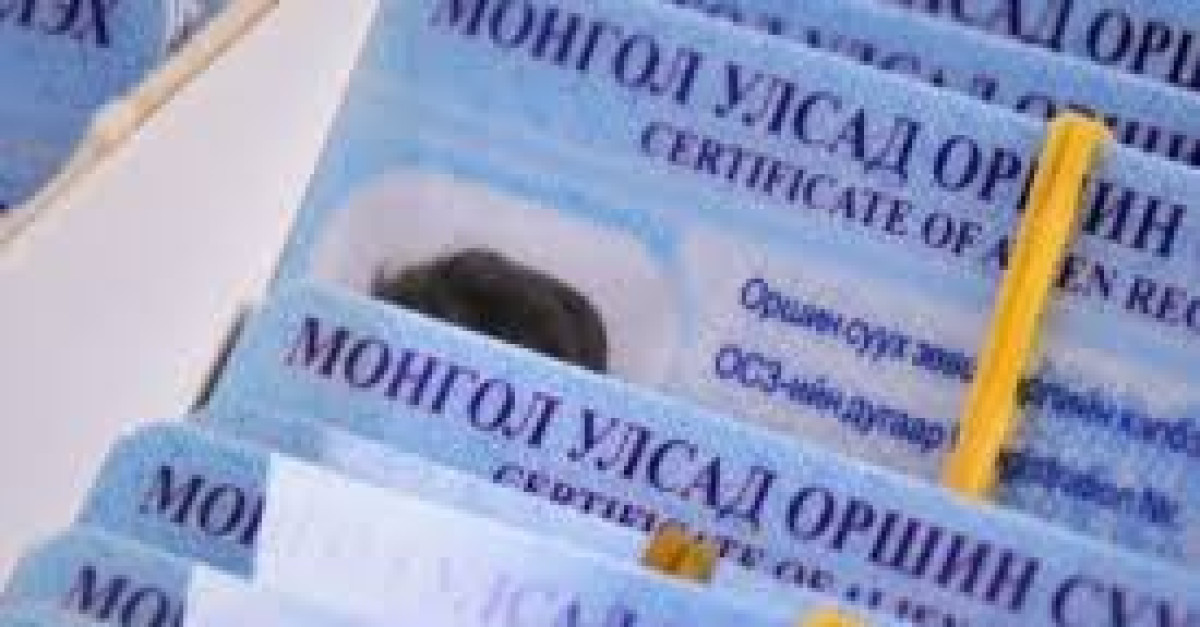Гадаадын 3836 иргэнд Монгол Улсад оршин суух зөвшөөрөл олгожээ